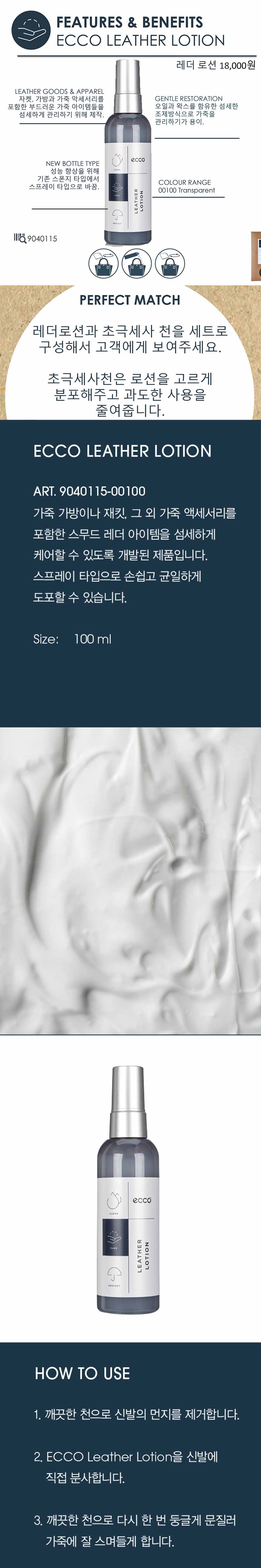 아이언골프 [에코 골프화 워터베이스 스프레이형 가죽 로션 슈즈클리너 케어 관리용품]